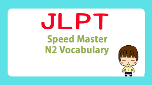 Speed Master N2 Vocabulary (Units 1 - 43)