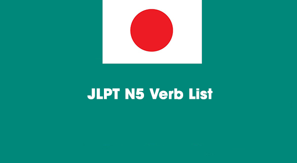 JLPT N5 Verb List