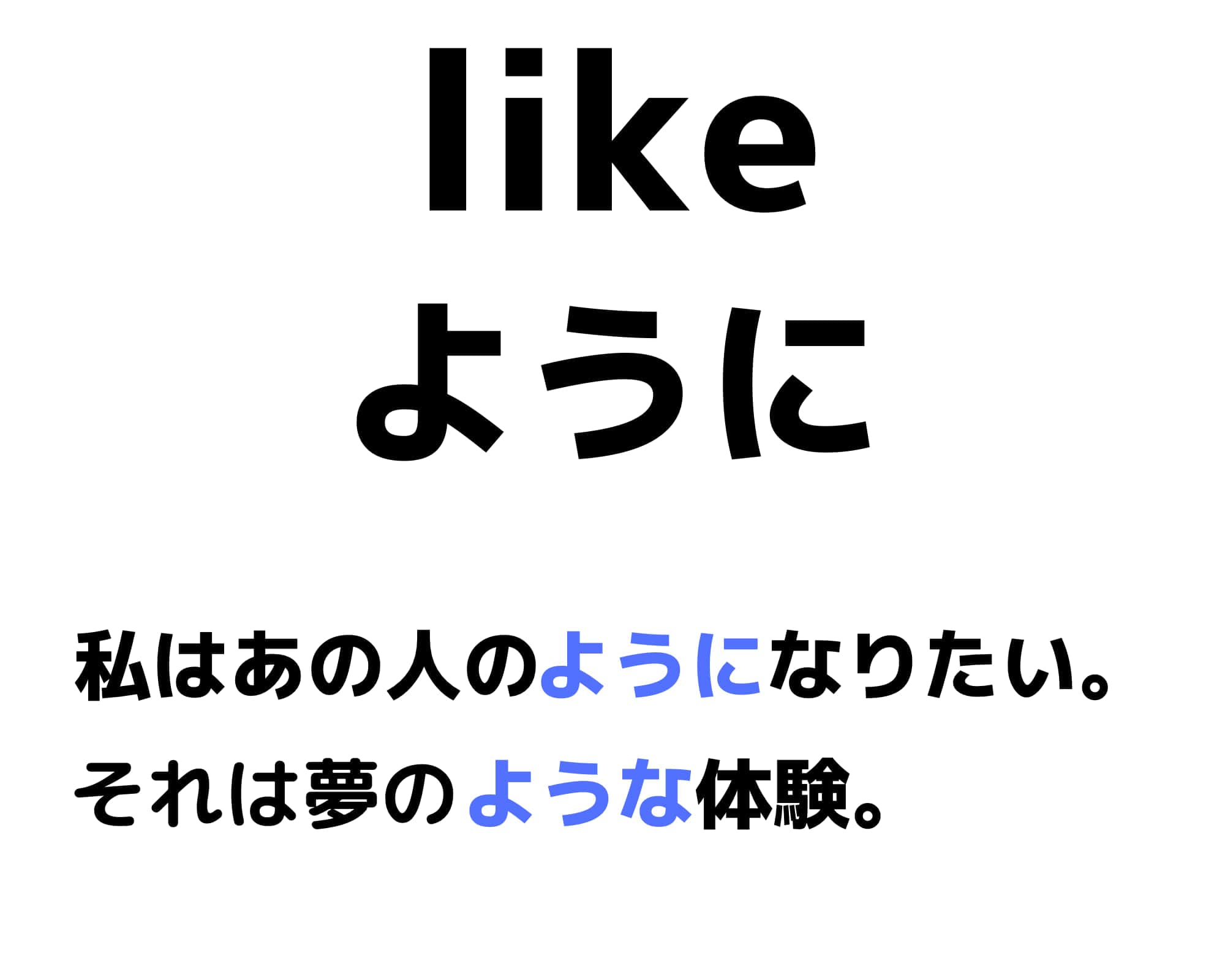 Conjunction in Japanese