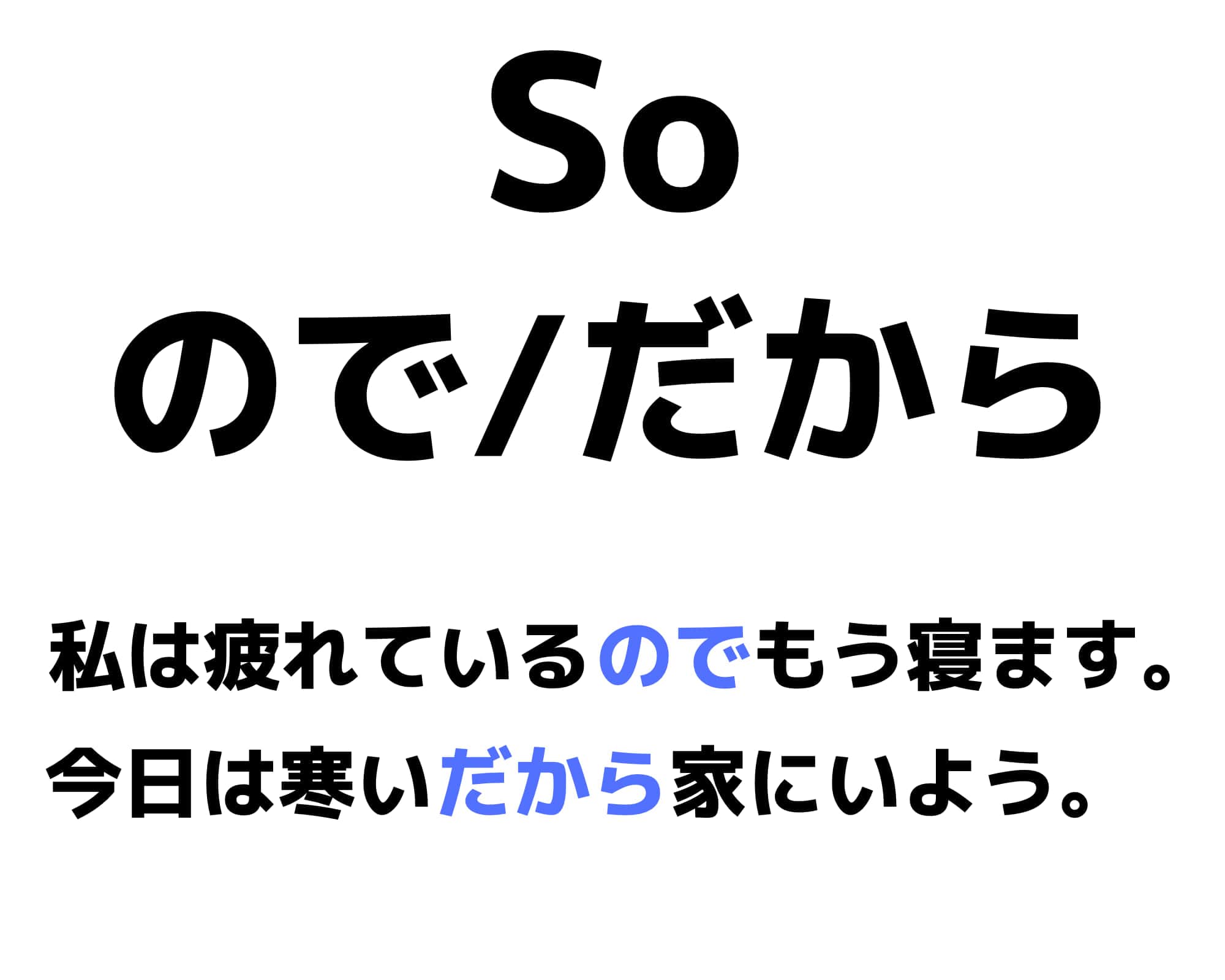 Conjunction in Japanese