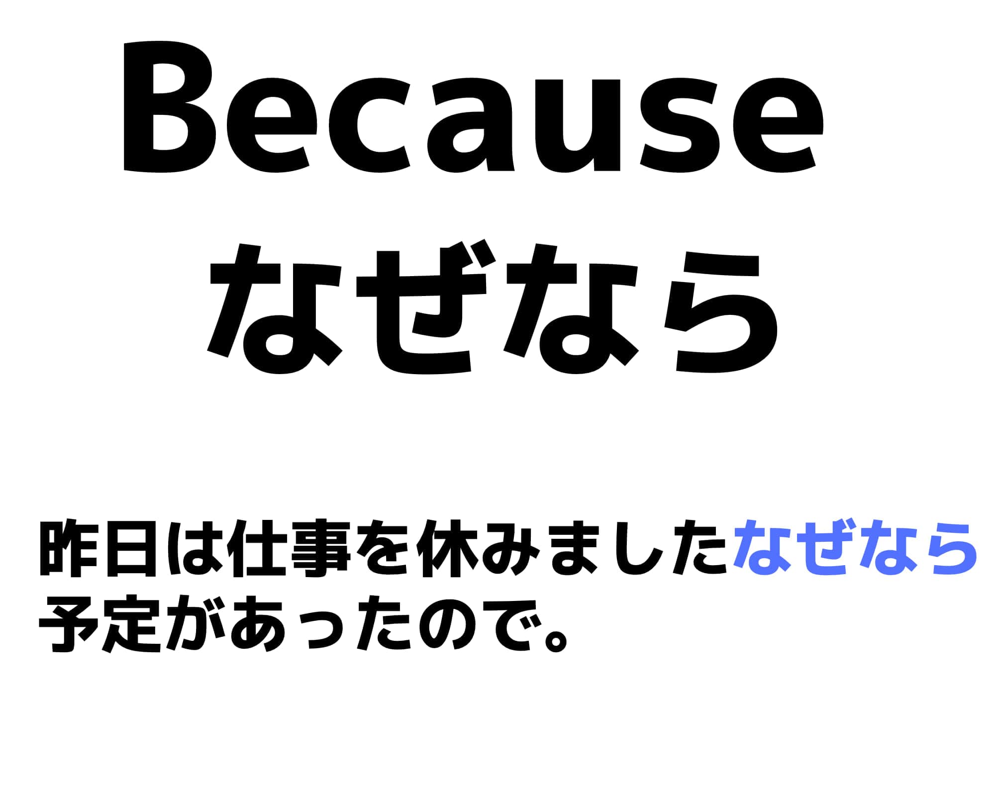 Conjunction in Japanese