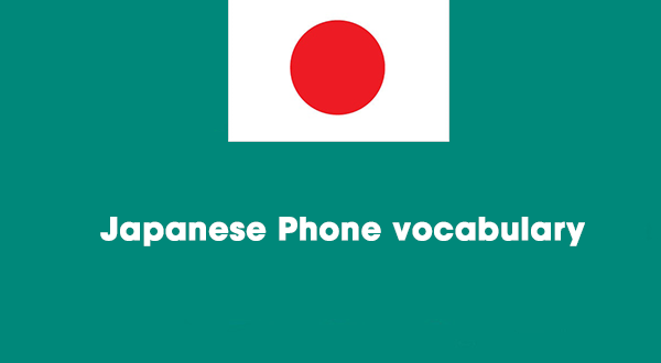 Japanese Phone vocabulary