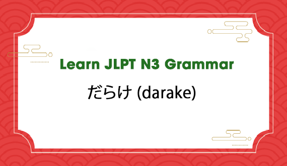 Learn JLPT N3 Grammar: だらけ (darake)