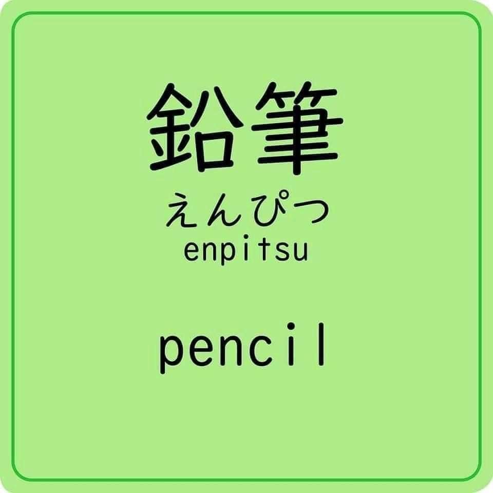15 Most Useful Japanese Kanji