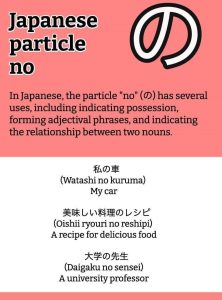 Japanese Particle に, で, へ, の, まで, をin detail