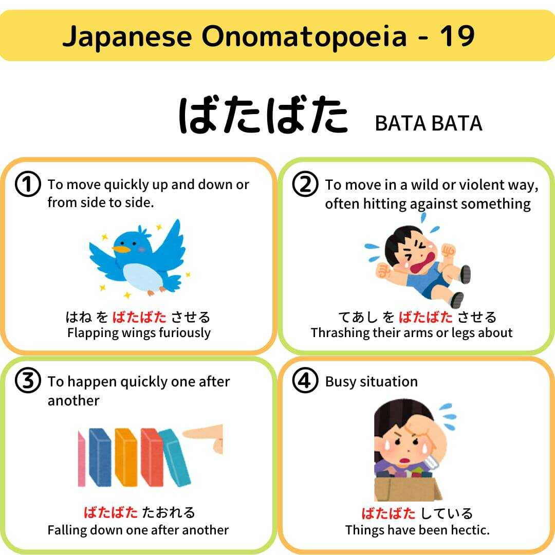 Japanese Onomatopoeia Words