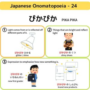 Japanese Onomatopoeia Words