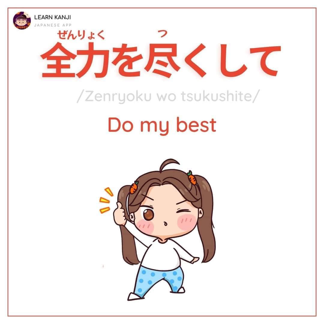 Motivational sayings in Japanese