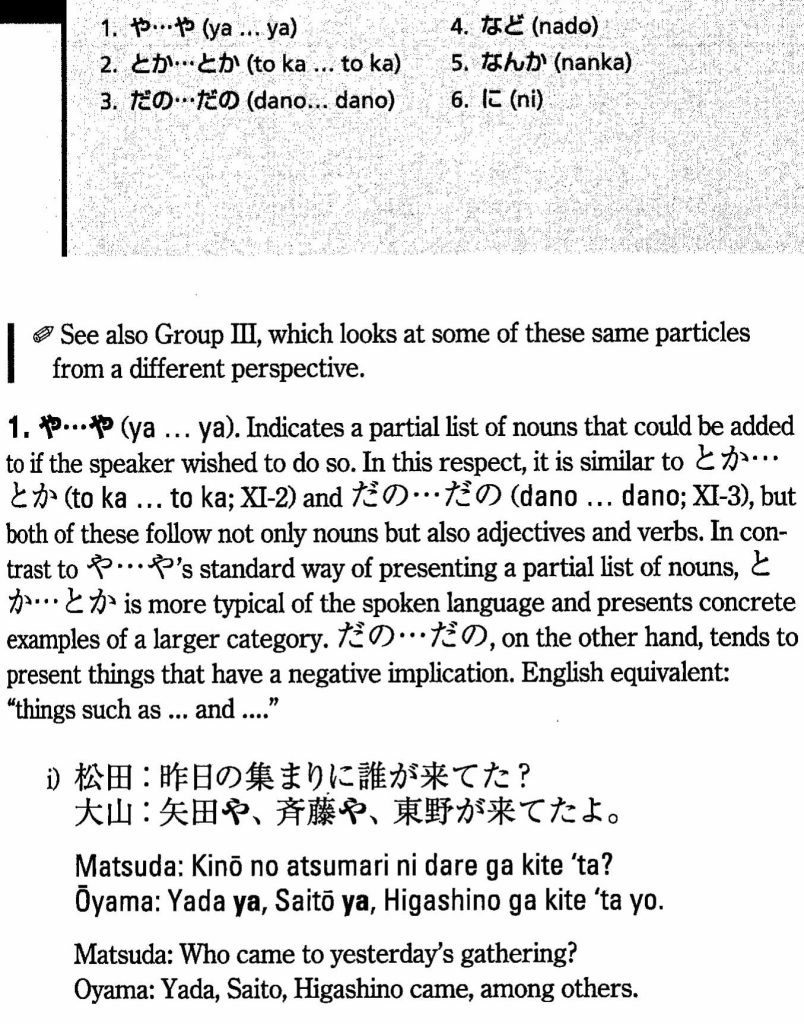 Learn Japanese Particles: Lesson 11