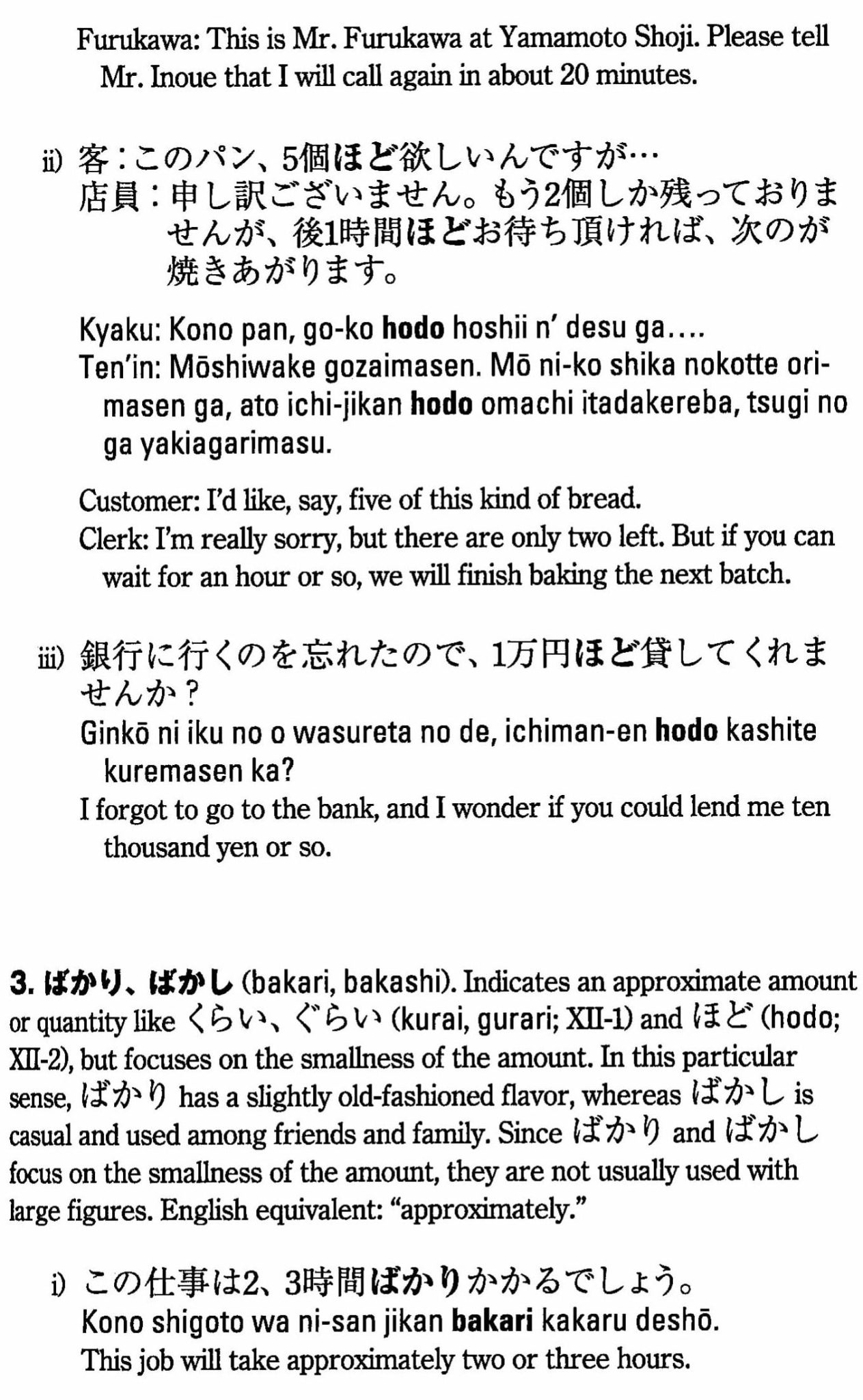 Learn Japanese Particles: Lesson 12