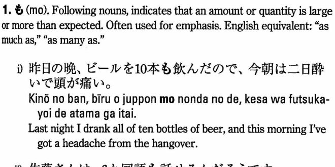 Learn Japanese Particles: Lesson 15