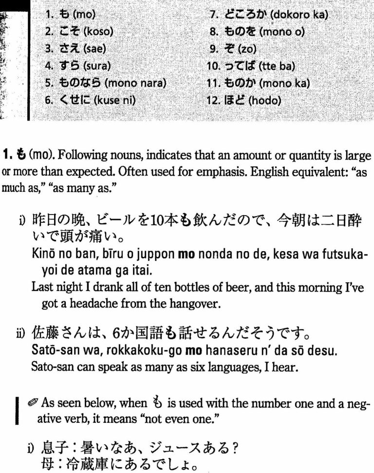 Learn Japanese Particles: Lesson 15