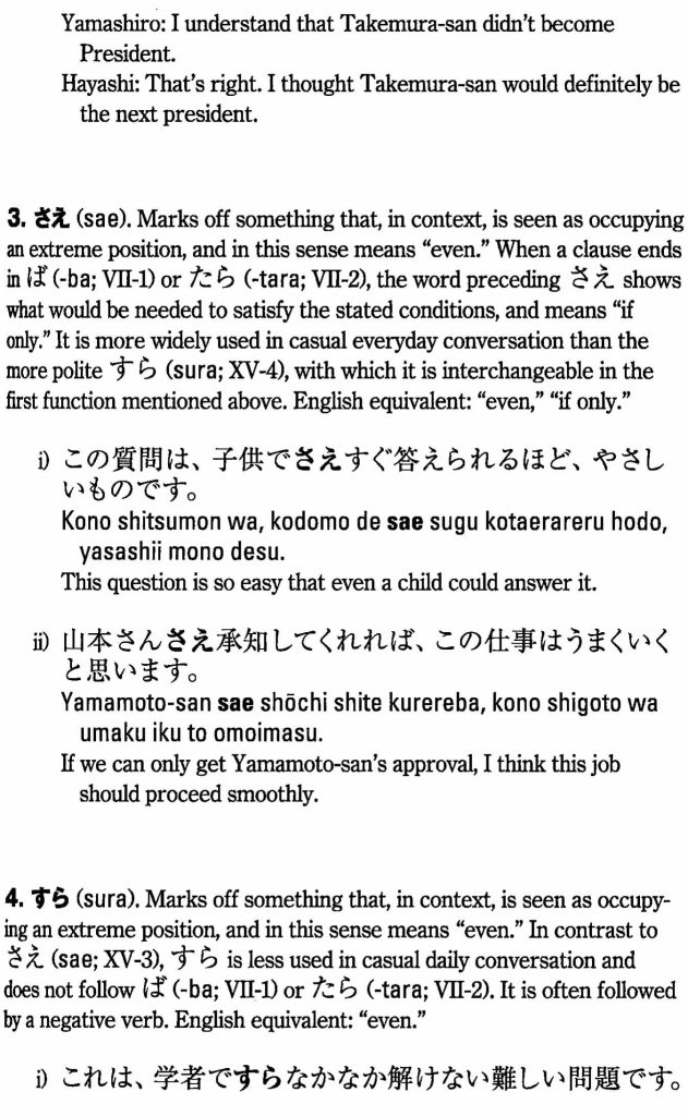 Learn Japanese Particles: Lesson 15