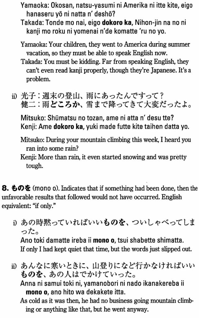 Learn Japanese Particles: Lesson 15