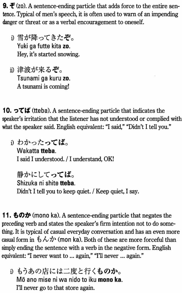 Learn Japanese Particles: Lesson 15
