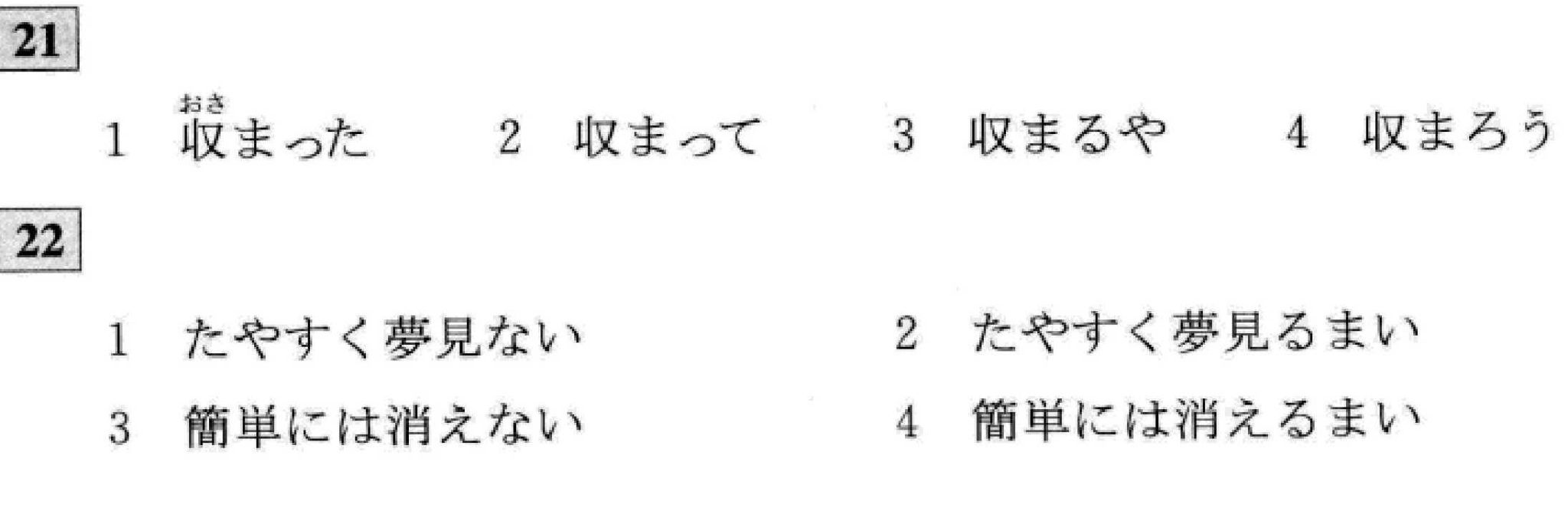 N1 Grammar Exercises: Test 12 (with Answers)