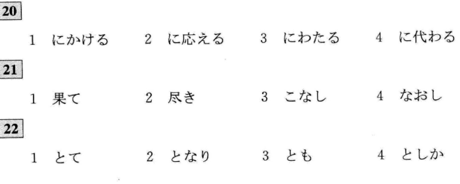 N1 Grammar Exercises: Test 13 (with Answers)