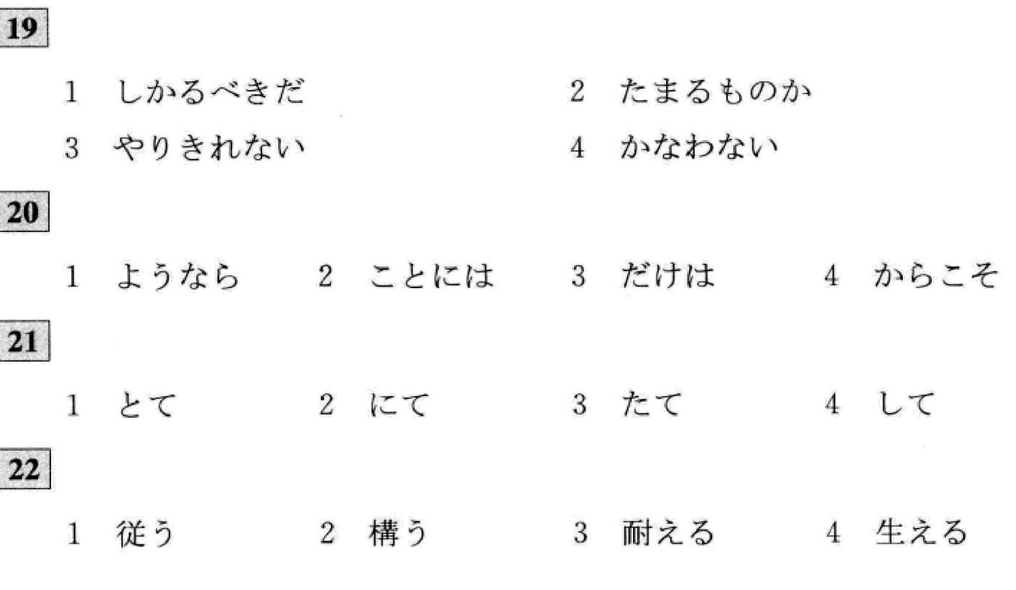 N1 Grammar Exercises: Test 15 (with Answers)