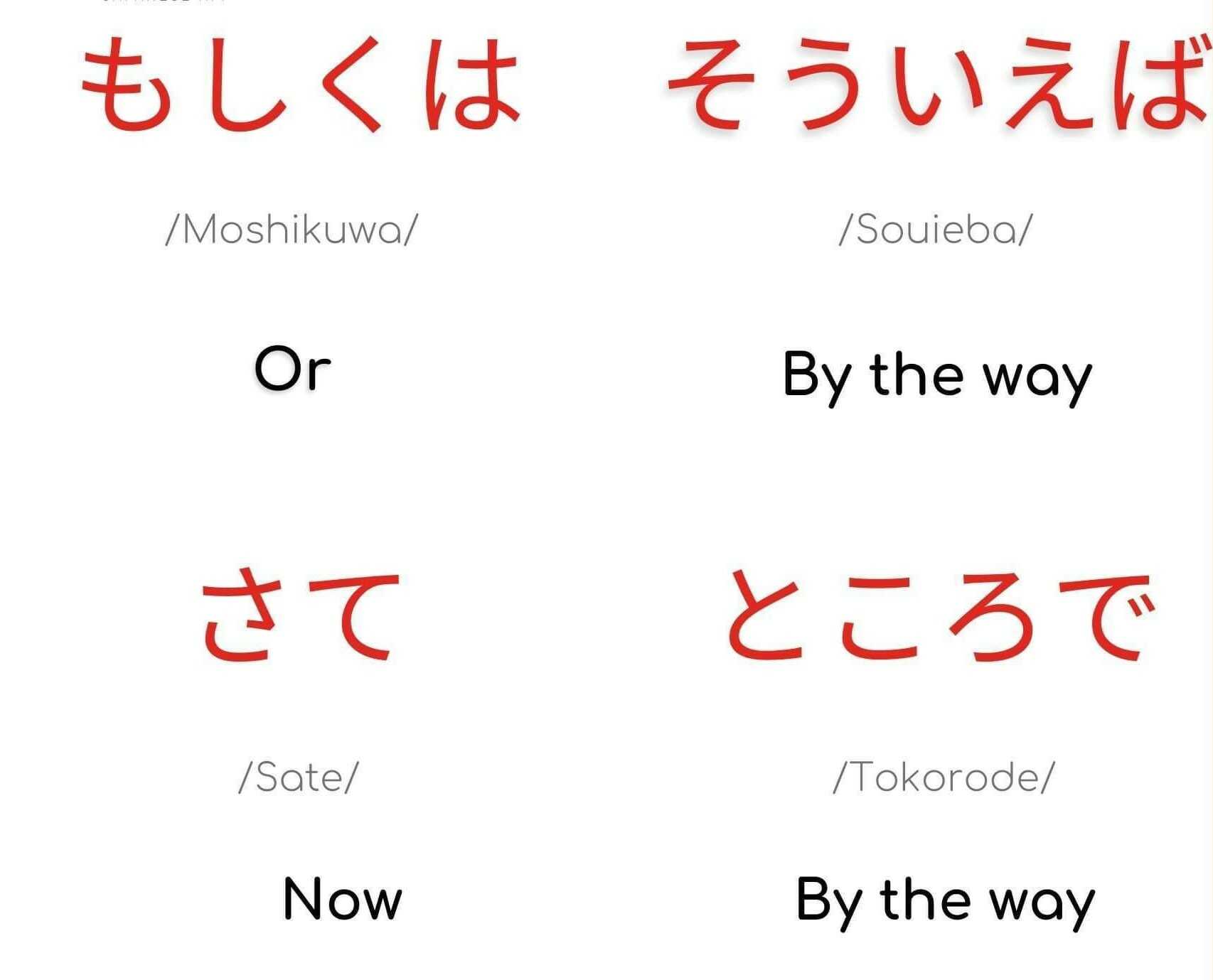 Connecting words in Japanese