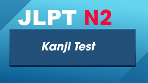 JLPT N2 Kanji Tests with Answers