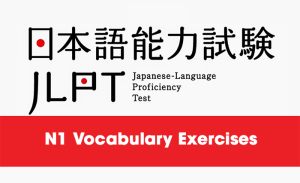 List N1 Vocabulary Exercises (with Answers)