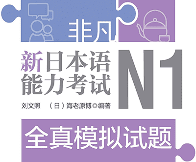 5 JLPT N1 Practice Tests (PDF + Mp3)
